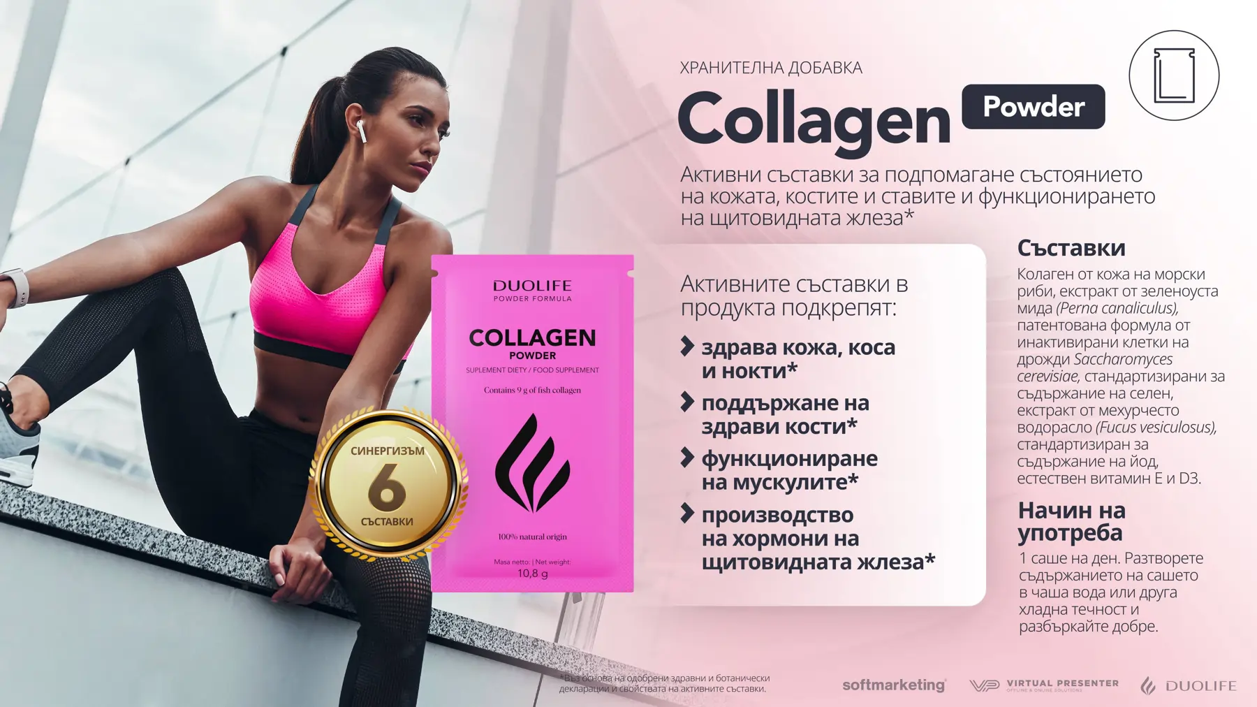 DuoLife Collagen Powder 15x10,8g-en